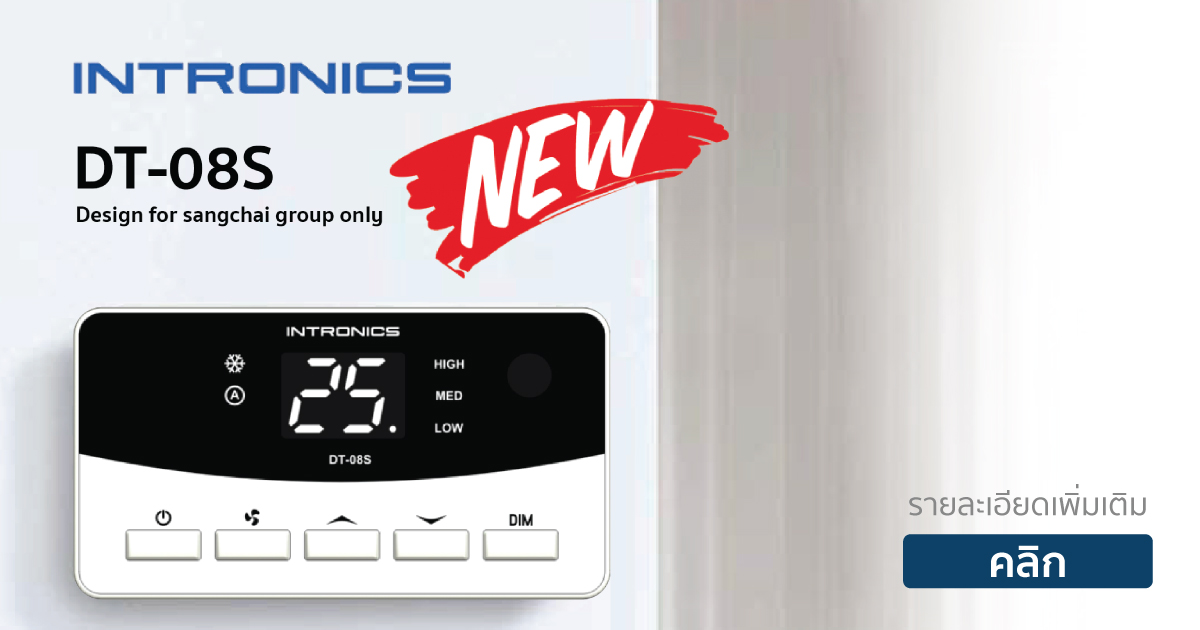 ดิจิทัล รูมเทอร์โมสตรัท INTRONICS รุ่น DT-08S | แสงชัยกรุ๊ป
