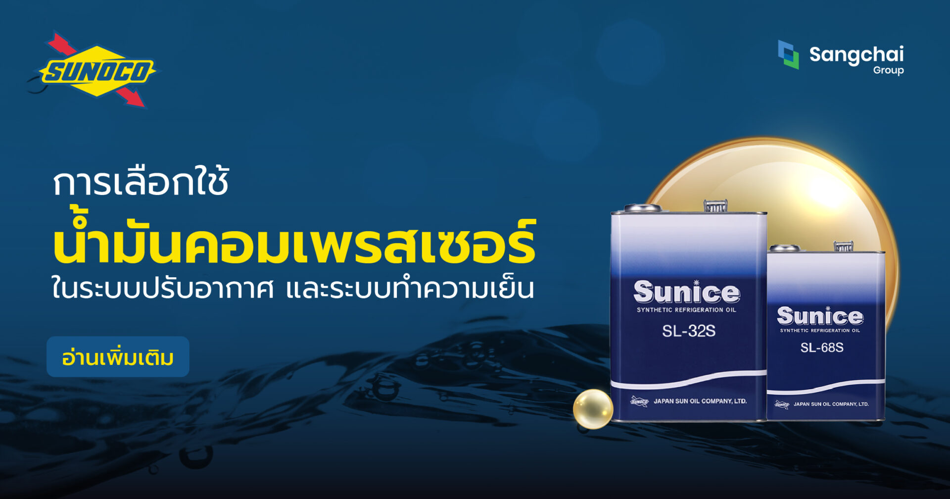 น้ำมันคอมเพรสเซอร์ คืออะไร พร้อมวิธีการเลือกใช้เพื่อระบบทำความเย็น ...
