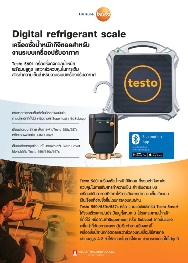 TESTO 560i kit เครื่องชั่งดิจิตอลน้ำหนัก + วาล์วควบคุม และกระเป๋า ...